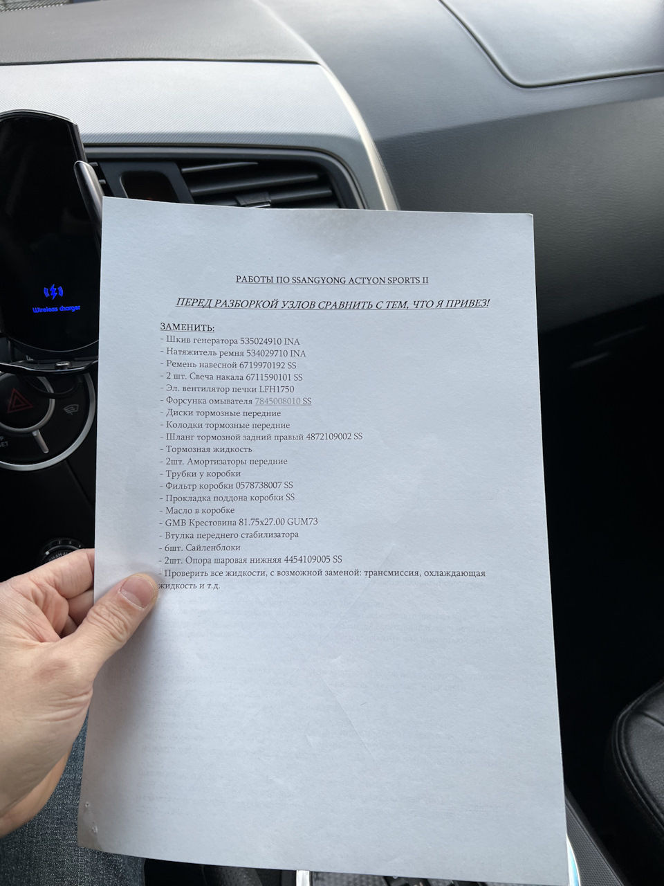 4454109005 Шаровая опора нижняя SSANG YONG | Запчасти на DRIVE2