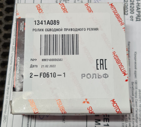 1341A089 Шкив компрессора кондиционера Mitsubishi | Запчасти на DRIVE2