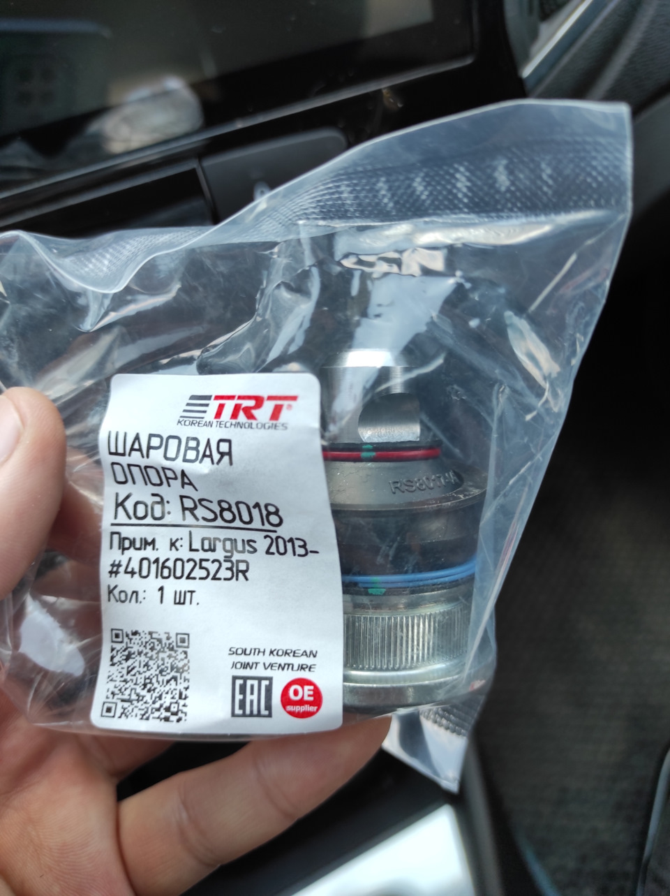 401602523R Шаровая опора RENAULT | Запчасти на DRIVE2