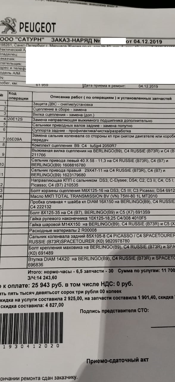 9820978780 Сальник коленчатого вала Peugeot Citroen | Запчасти на DRIVE2