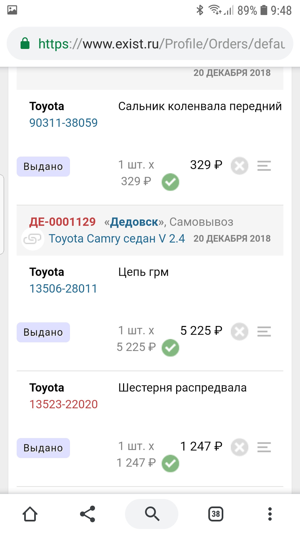 1350628011 Цепь ГРМ основная OEM TOYOTA LEXUS | Запчасти на DRIVE2