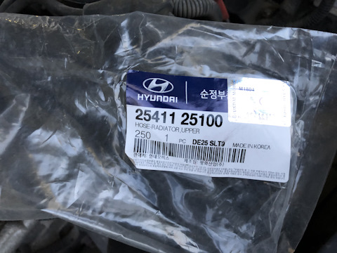 2541125100 Патрубок радиатора верхний (dohc) KIA HYUNDAI | Запчасти на ...