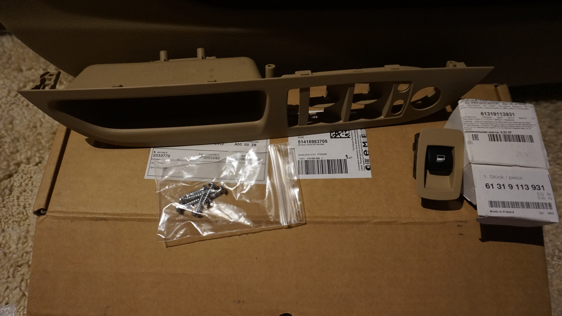 Рестайловые дверные карты! — BMW 5 series (E60), 2,5 л, 2006 года ...