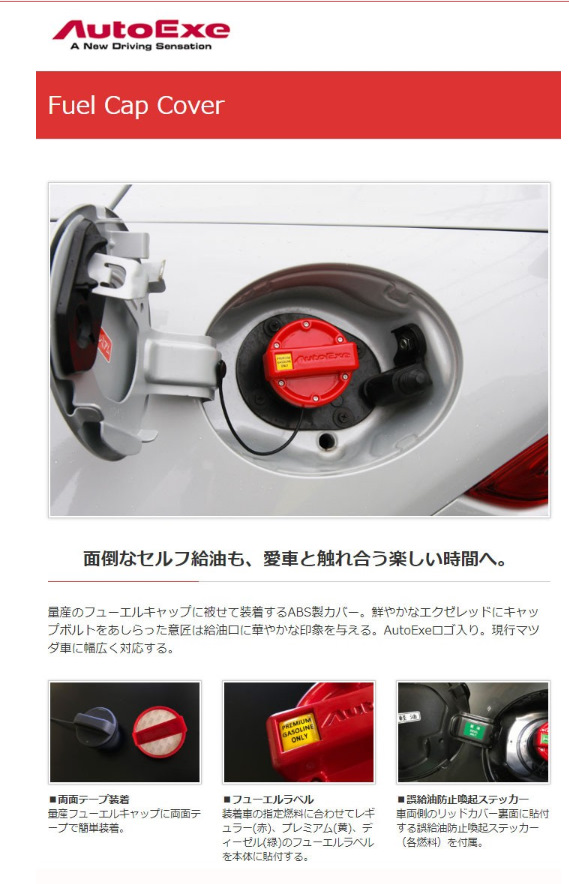 💢 AutoExe accessories №3 — Mazda Demio (4G), 1,5 л, 2016 года | тюнинг ...