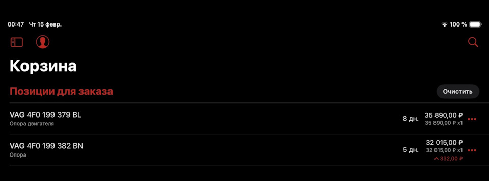 Подушки двигателя 4F0 199 379 BL ( Решено) — Audi A6 (C6), 3 л, 2010 ...