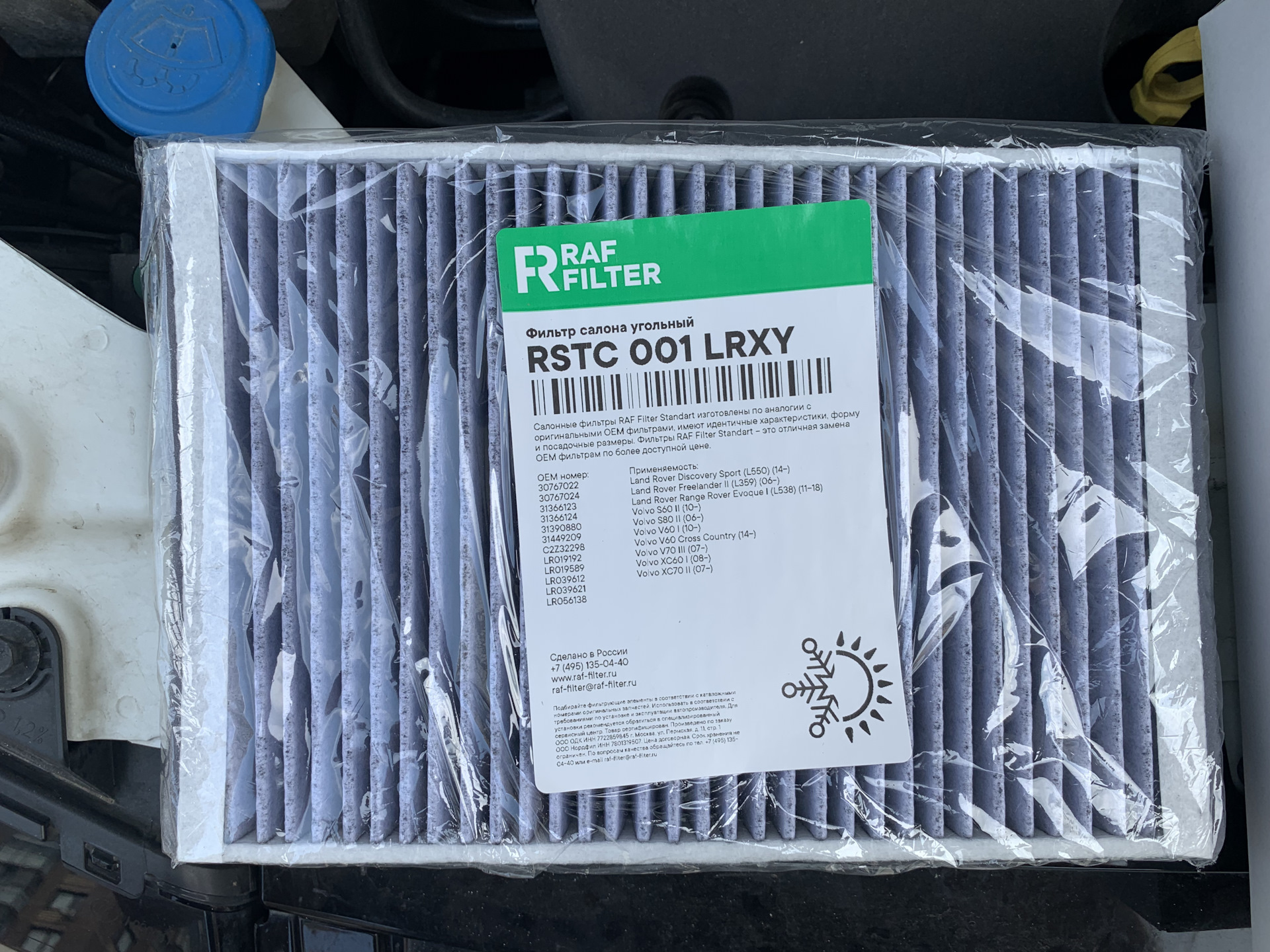 68. Замена фильтров с RAF FILTER — Land Rover Range Rover Evoque (1G ...