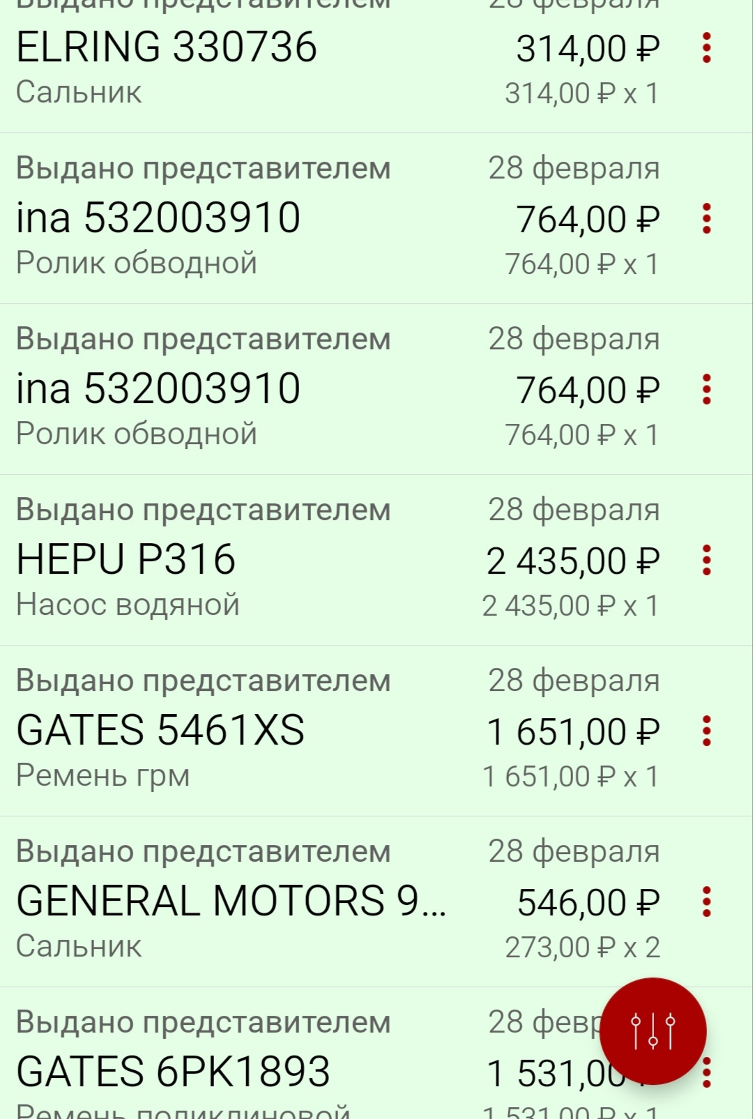 Совет по ГРМ — Chevrolet Captiva (1G), 2,4 л, 2008 года | техосмотр ...