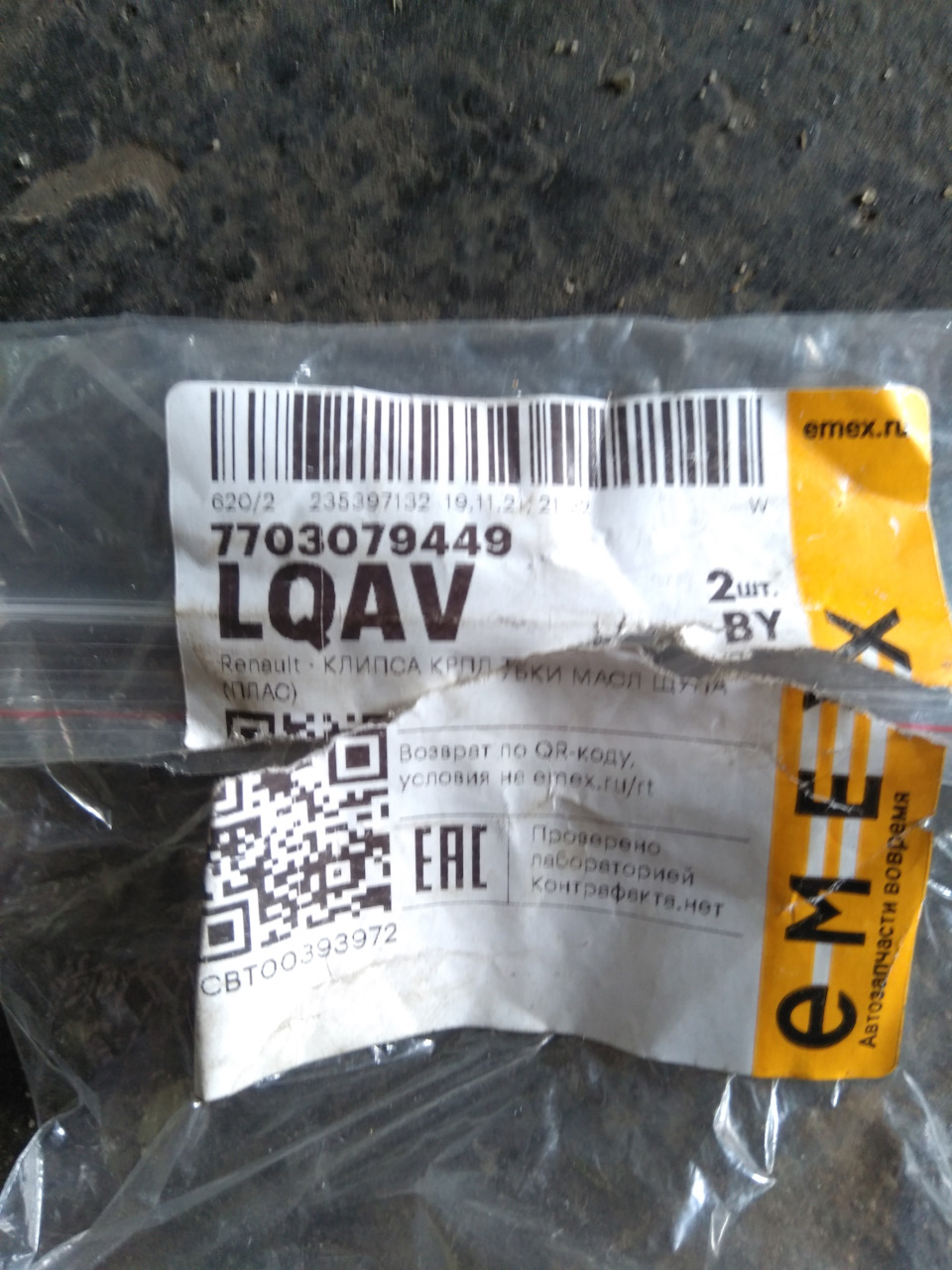 7703079449 Клипса крпл трубки масл щупа (плас) RENAULT | Запчасти на DRIVE2