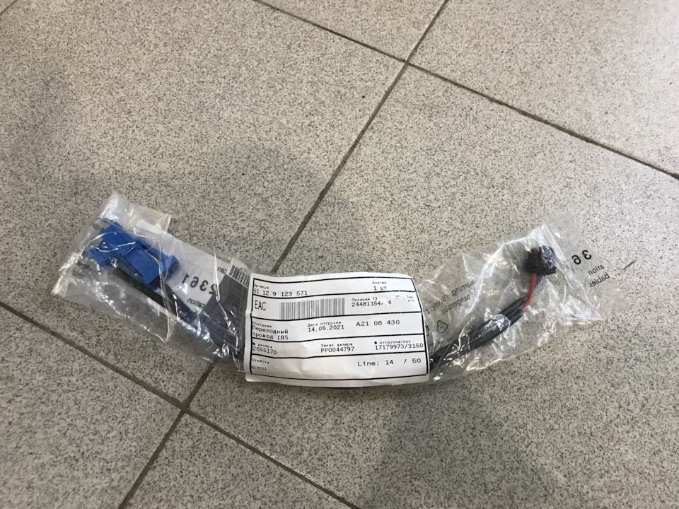 61129123571 Переходный провод IBS BMW | Запчасти на DRIVE2