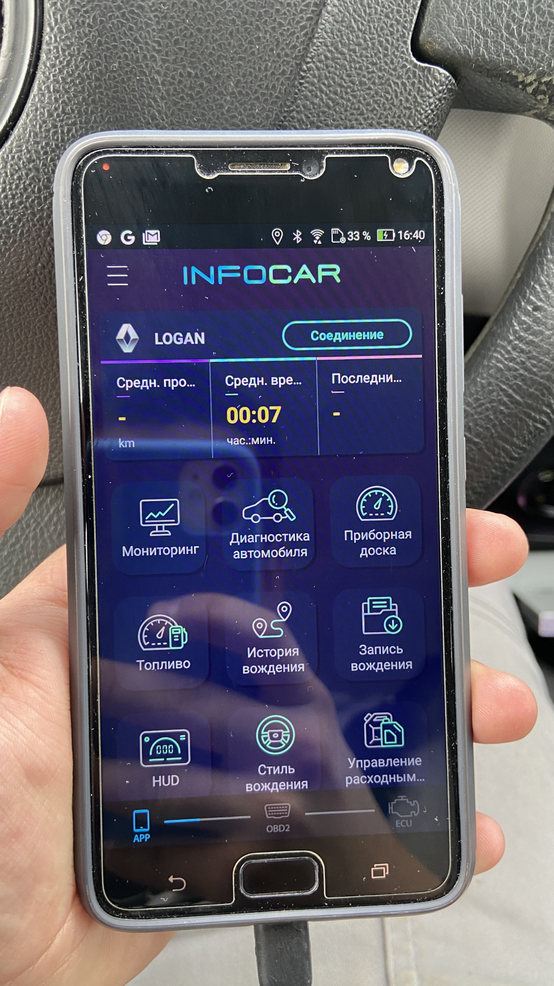 OBDII ELM327 1.5v — Renault Logan (1G), 1,6 л, 2011 года | электроника | DRIVE2