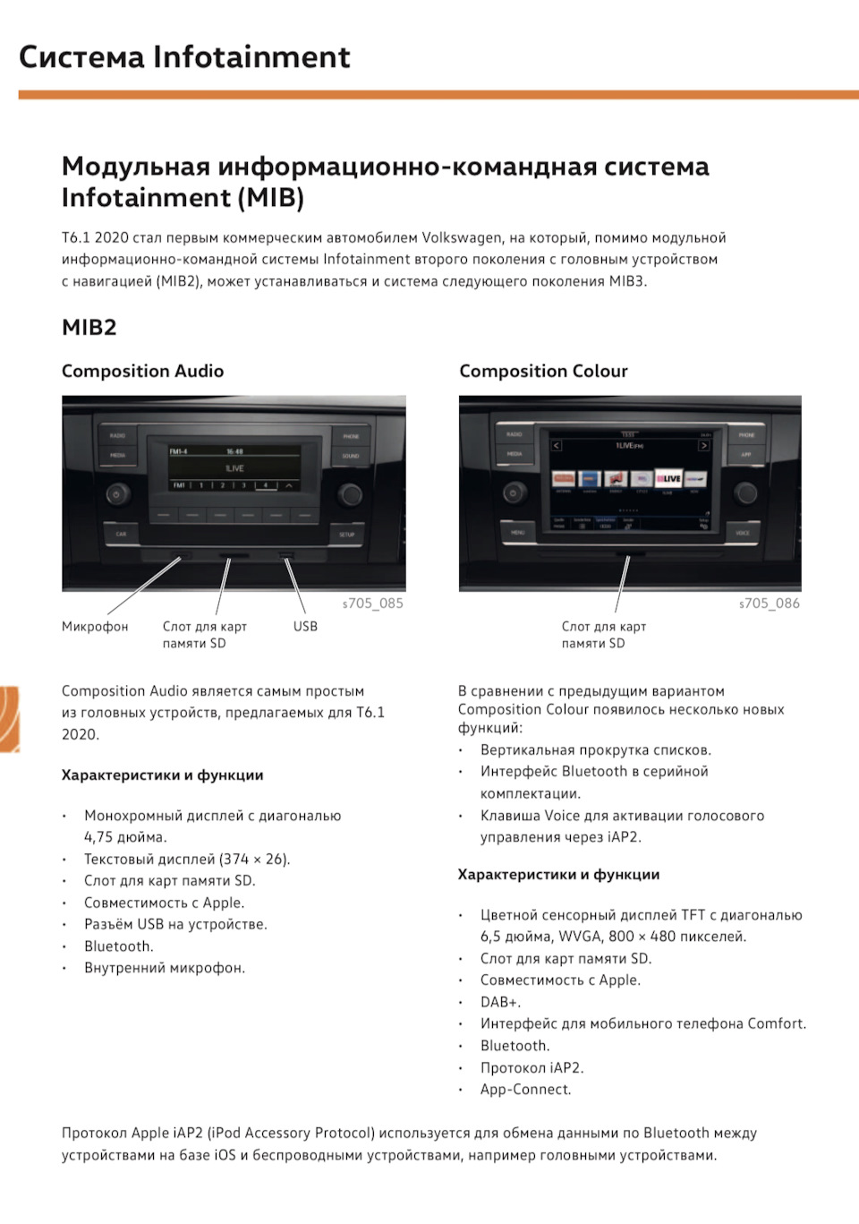 Discover Media MIB3 обзорная. VW T6.1 mib 3. — DRIVE2