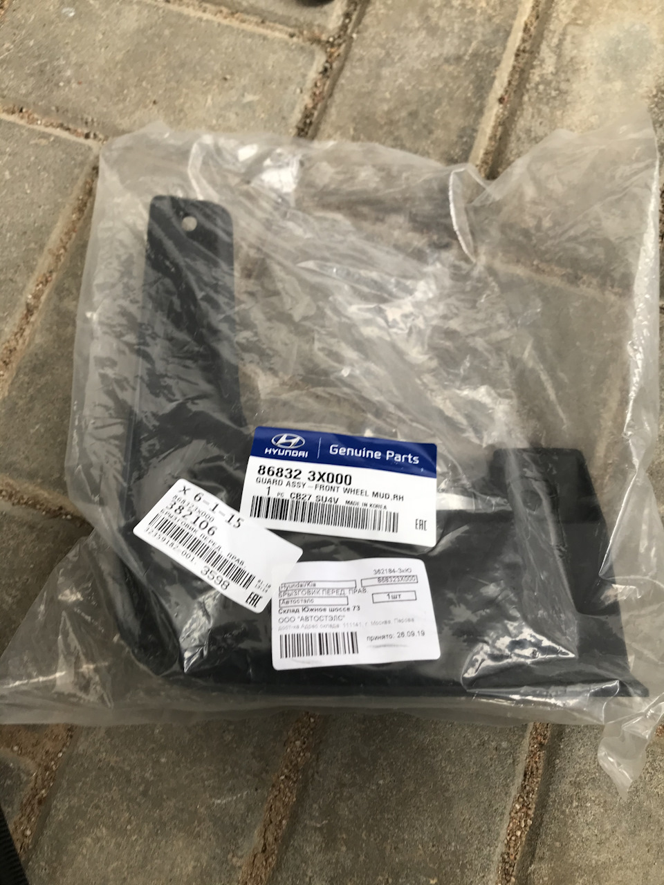 868323X000 Брызговик KIA HYUNDAI | Запчасти на DRIVE2