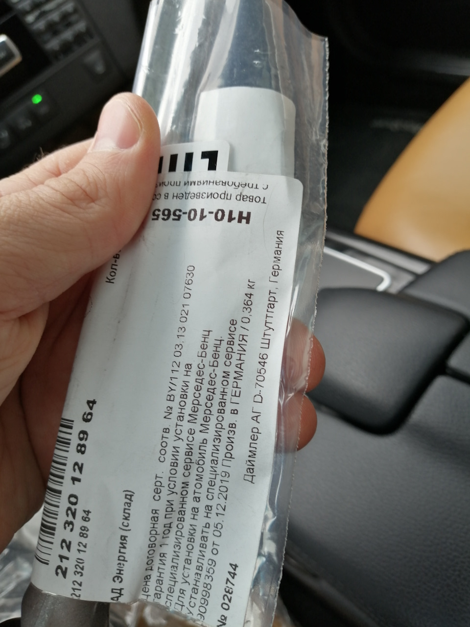 A2123201289 Тяга стабилизатора подвески Mercedes | Запчасти на DRIVE2