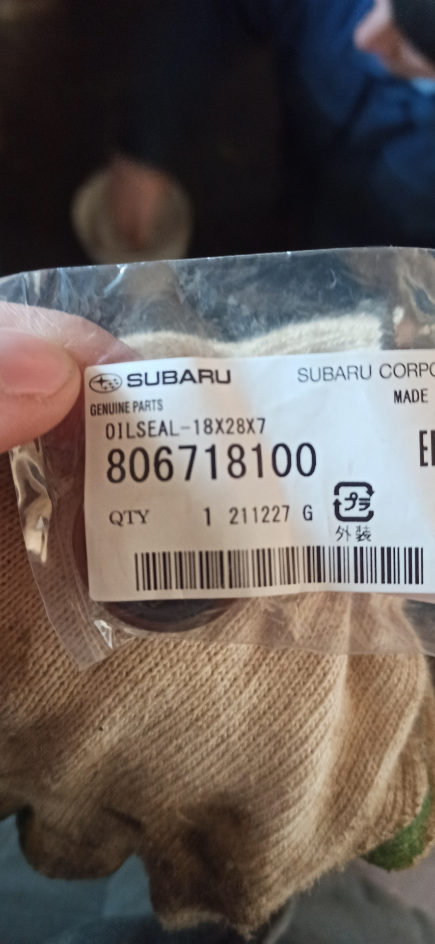 806718100 Сальник штока переключения передач SUBARU | Запчасти на DRIVE2