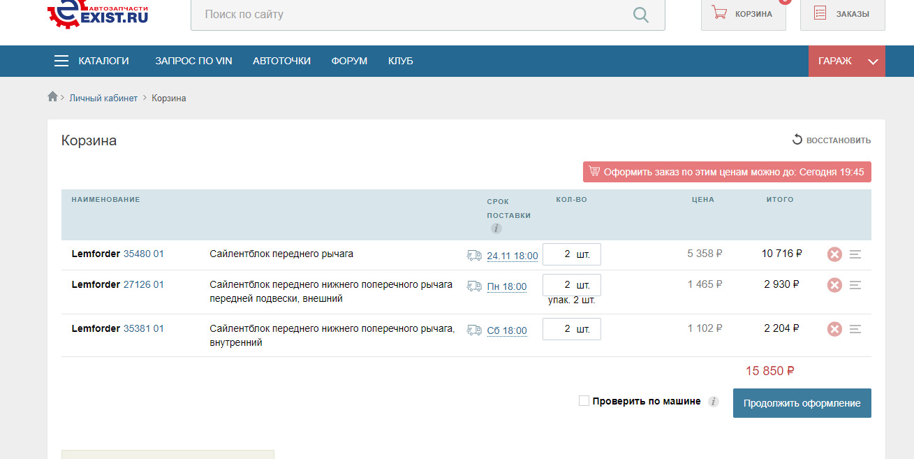 Обслуживание 2023 — Audi Q5 (1G), 2 л, 2014 года | визит на сервис | DRIVE2