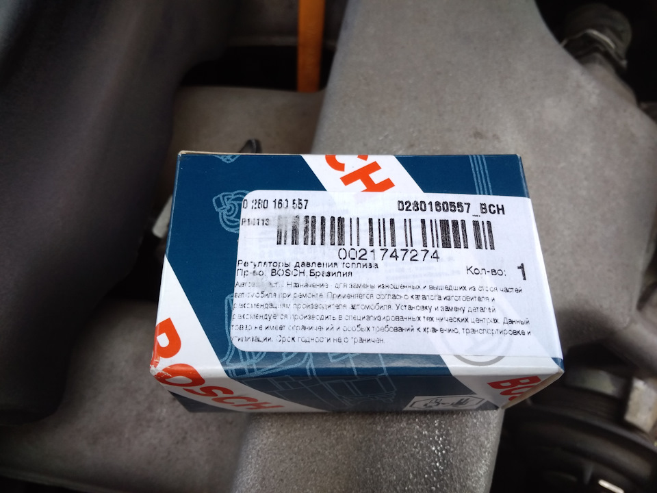 0280160557 Регулятор давления топлива BOSCH | Запчасти на DRIVE2
