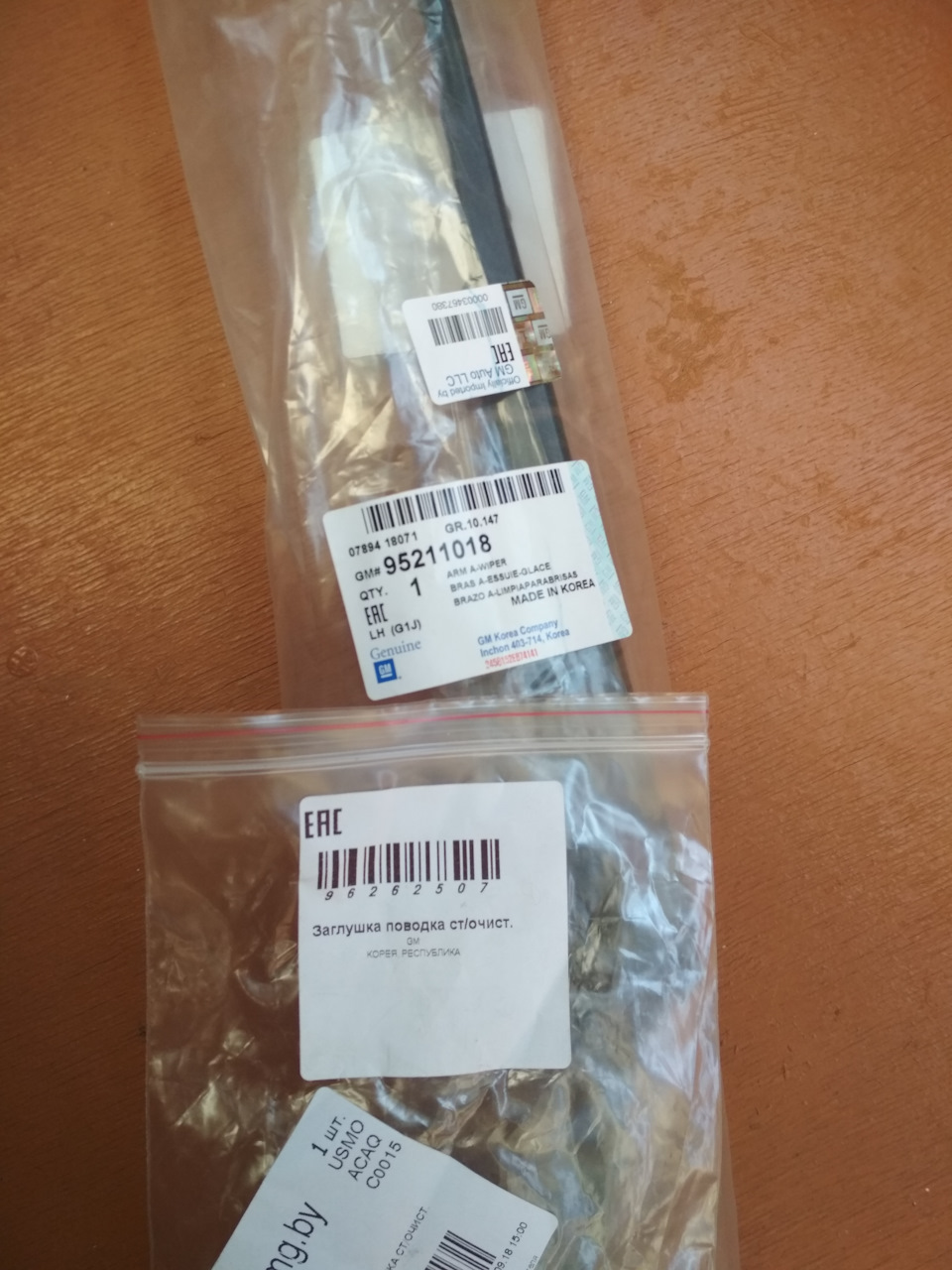 95211018 Поводок стеклоочистителя лобового стекла левый / Chevrolet ...