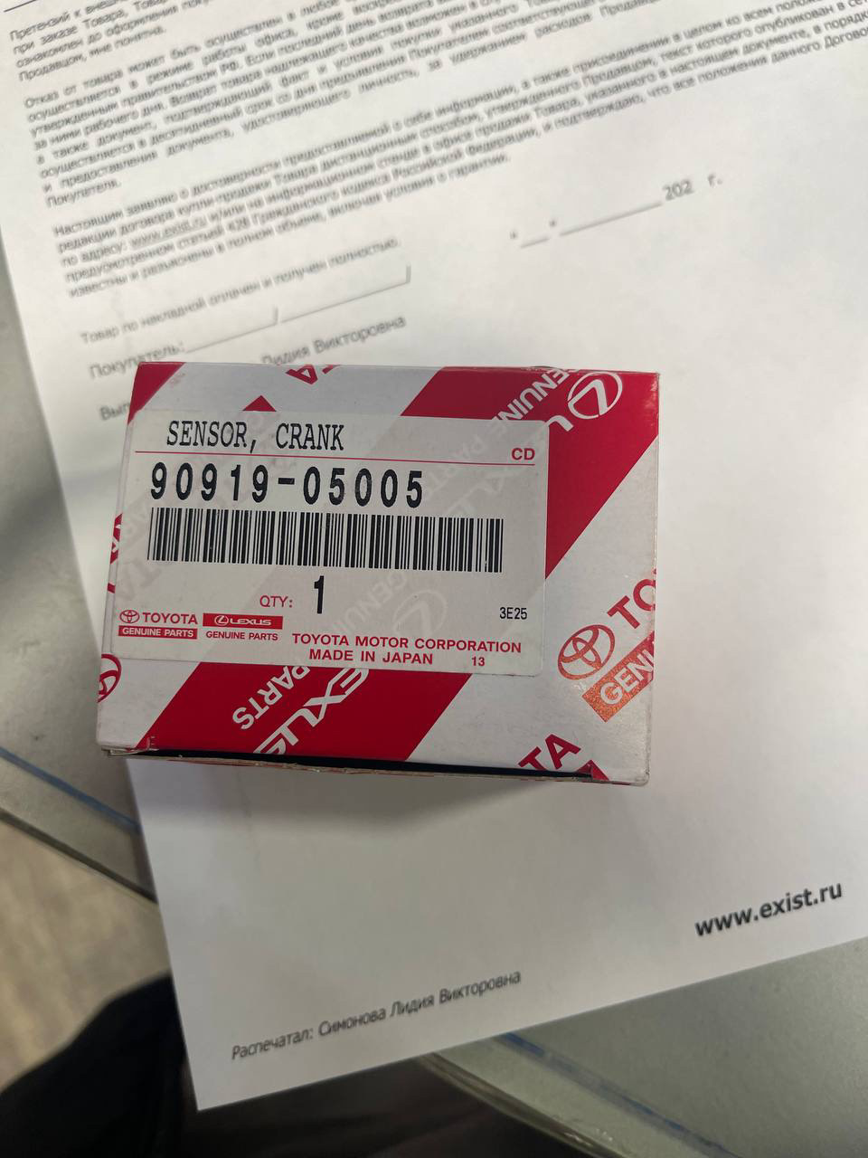 9091905005 Датчик положения коленвала TOYOTA LEXUS | Запчасти на DRIVE2