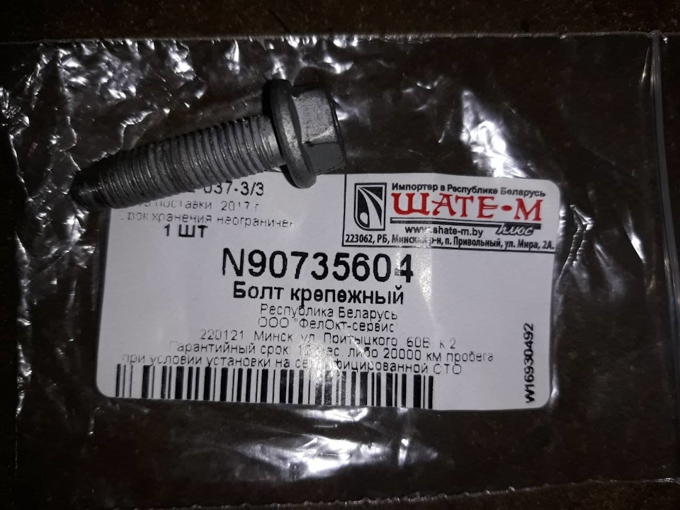 Замена прокладки поддона — Renault Laguna II, 1,8 л, 2002 года ...