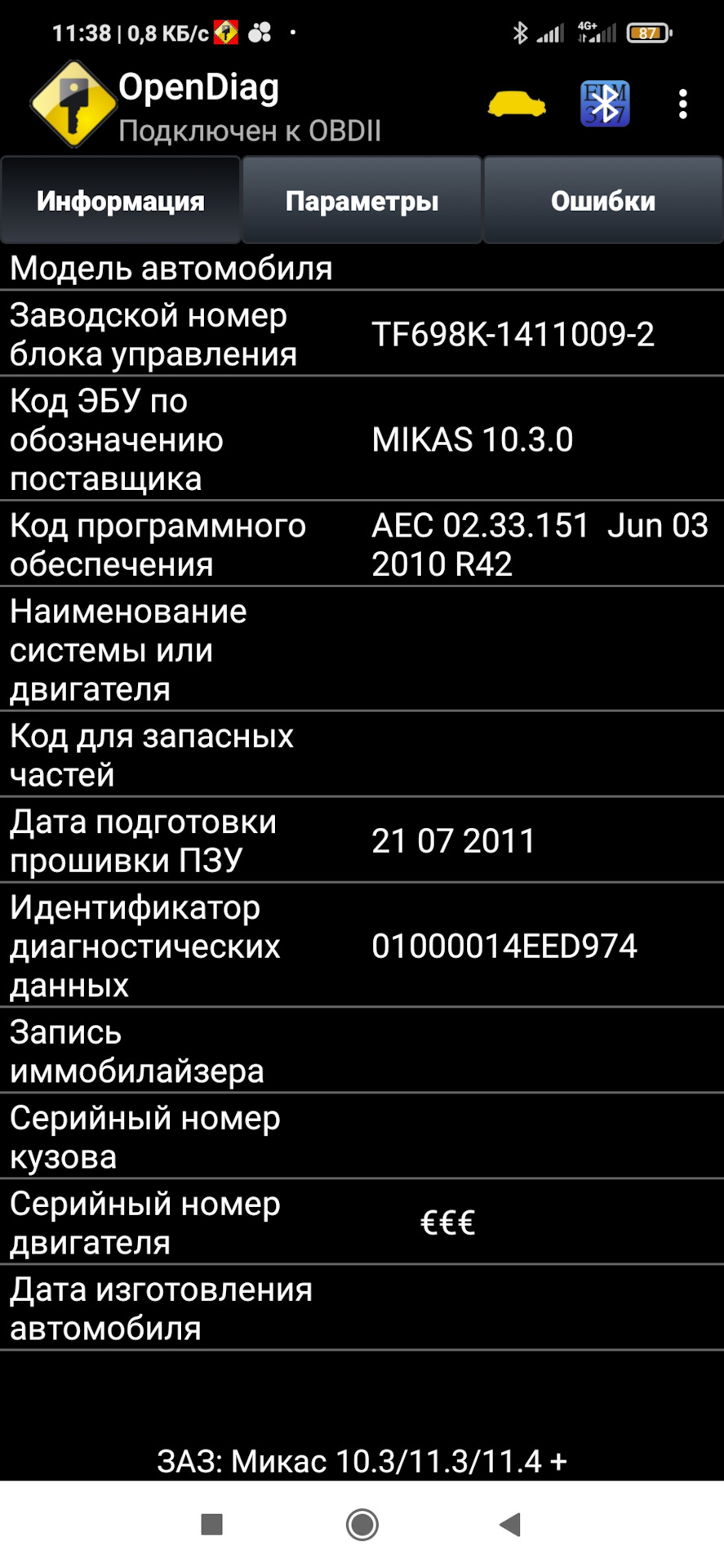 ЗАЗ Сенс "живет" своей жизнью. Холостой ход. Абсолютное давление. РХХ ...