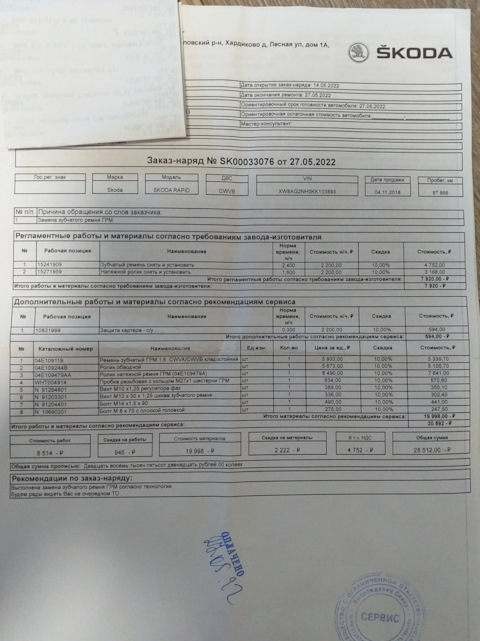 WHT004914 Винт VAG | Запчасти на DRIVE2