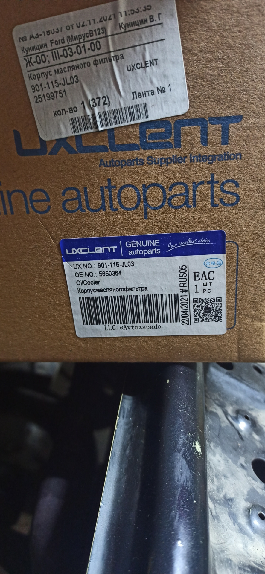 25199751 Теплообменник в сборе GM | Запчасти на DRIVE2