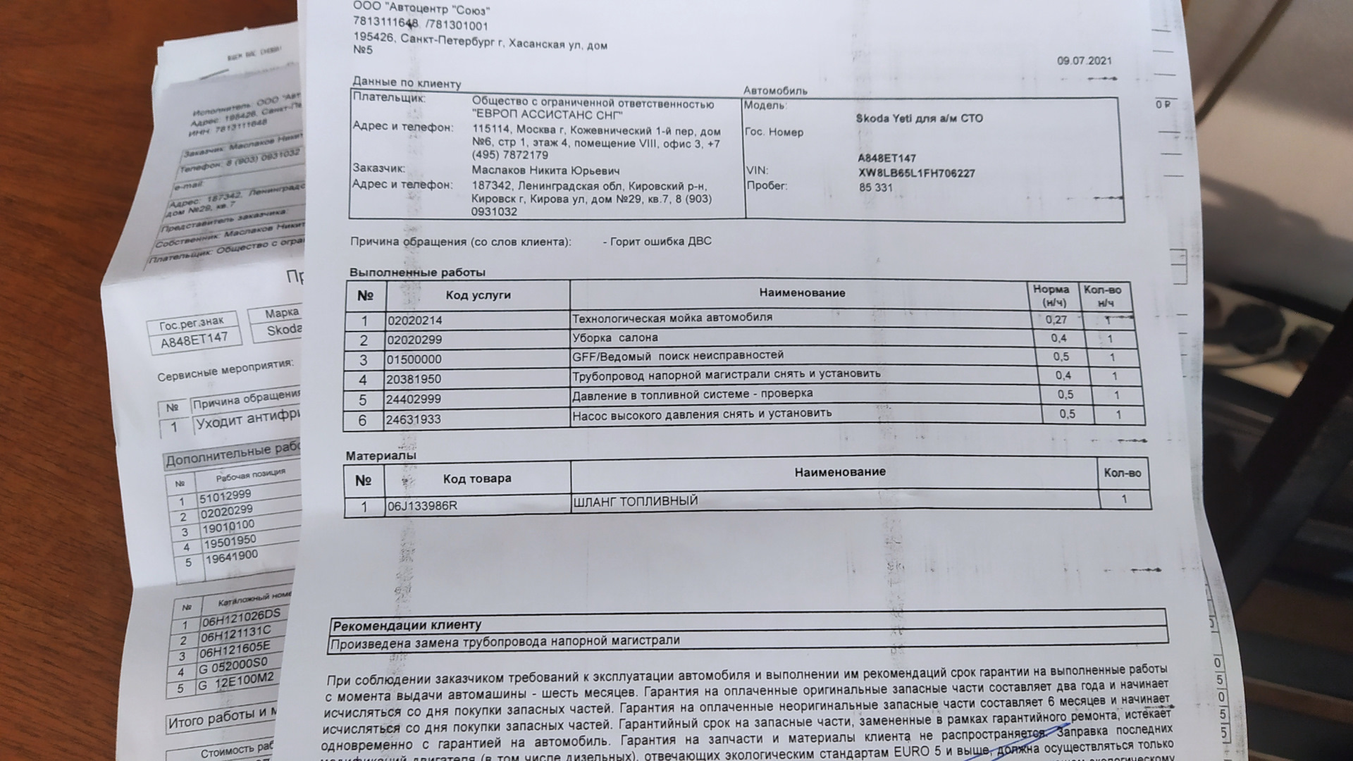 DasWeltAuto #3 Шланг тнвд — Skoda Yeti, 1,8 л, 2015 года | поломка | DRIVE2