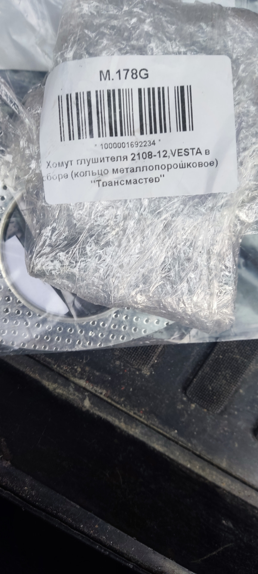 Замена гофры Лада Веста св — Lada Vesta SW (1G), 1,6 л, 2018 года ...