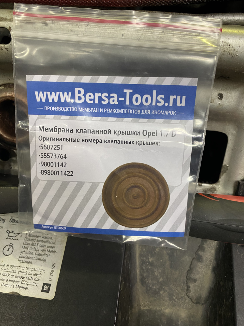 55573764 Клапанная крышка головки блока цилиндров GM | Запчасти на DRIVE2