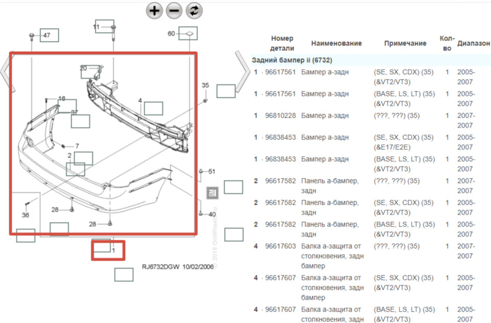 96838453 Бампер задний GM | Запчасти на DRIVE2