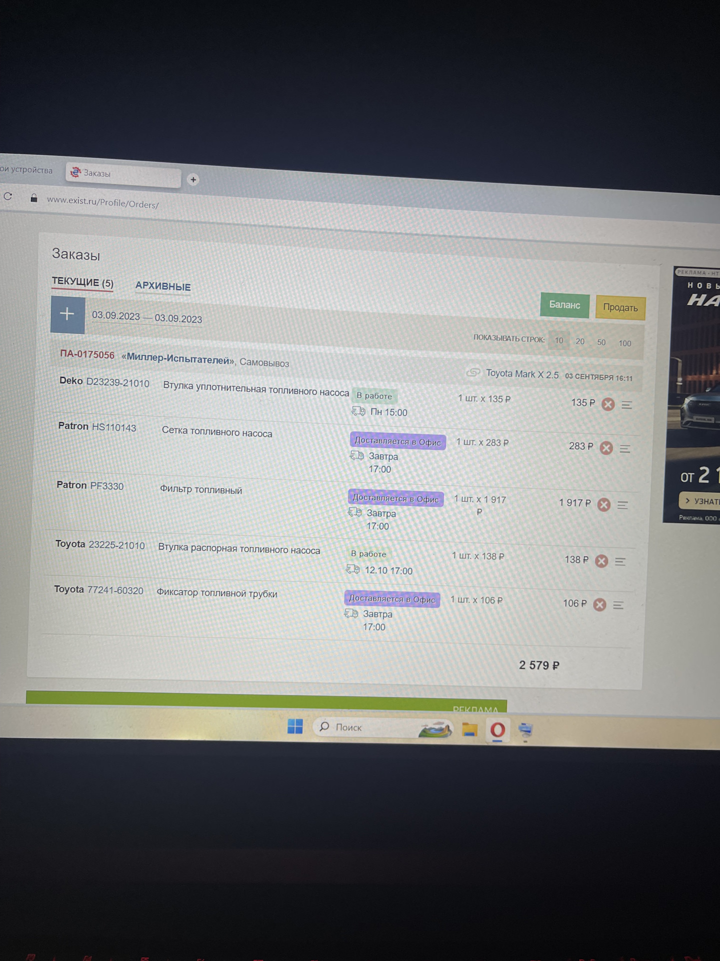 ТО топливного фильтра с бензонасосом — Toyota Mark X (GRX120), 2,5 л ...