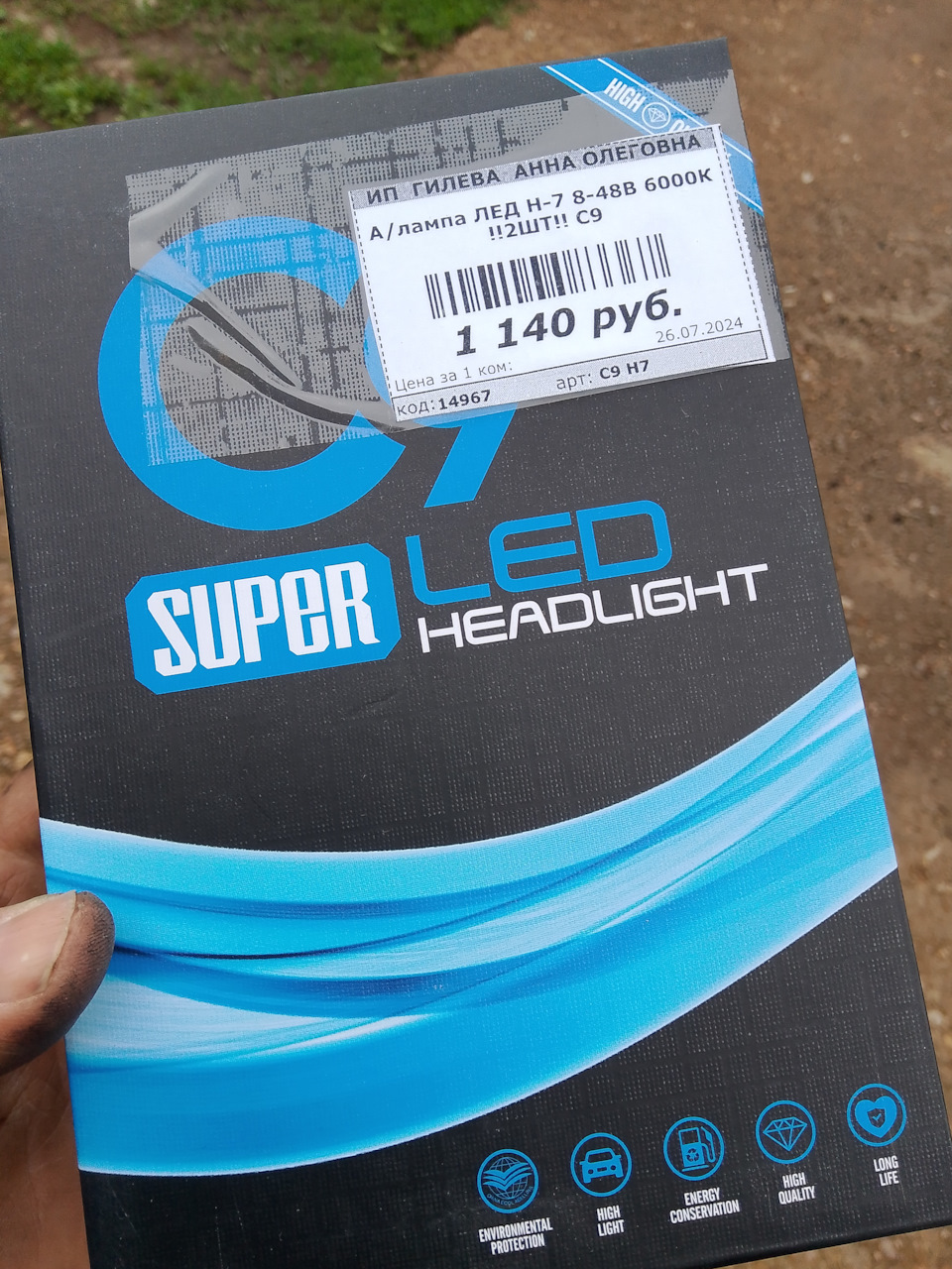 Да будет Led? — Lada Vesta (1G), 1,6 л, 2021 года | тюнинг | DRIVE2