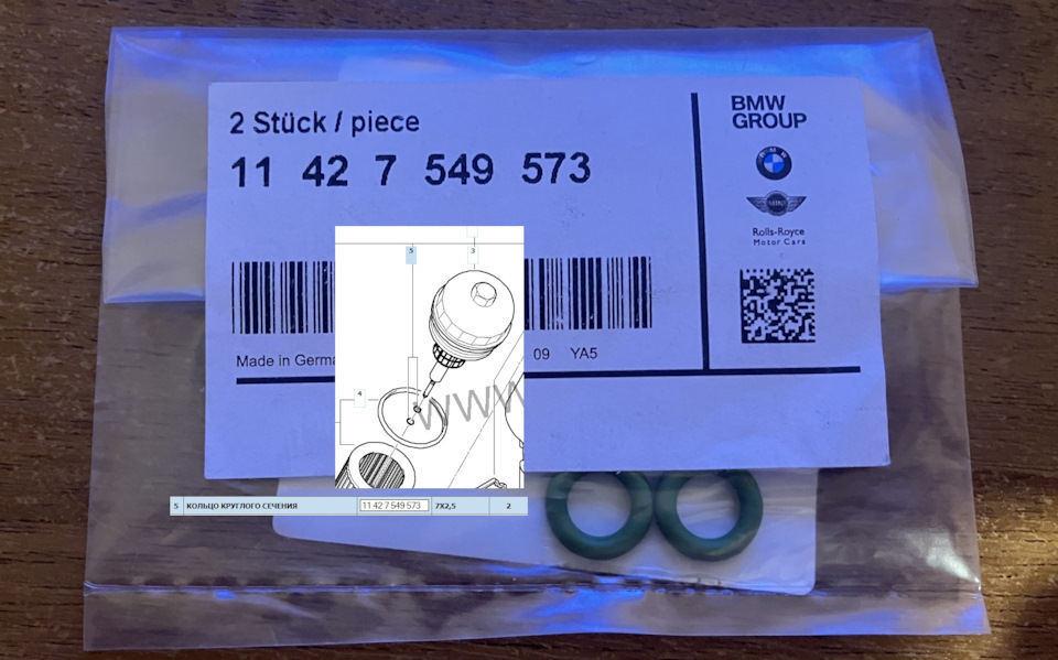 Всякие шайбы и резинки, но оригинал.Опять "VANOS"? Кузовщина. — BMW 5 ...