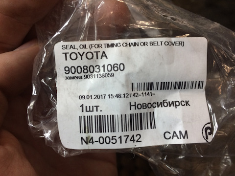 9031138059 Уплотняющее кольцо, распределительный вал TOYOTA LEXUS ...