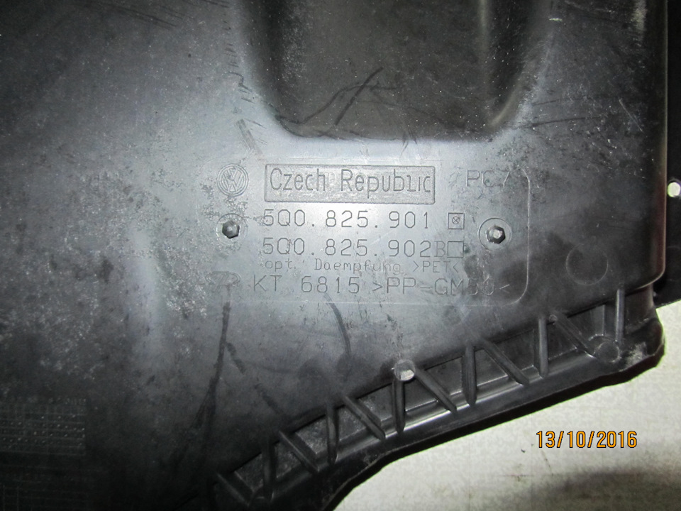 5Q0825901 Защитный брус сзади VAG | Запчасти на DRIVE2