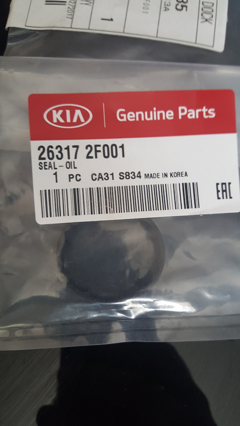 263172F001 Уплотнительное кольцо KIA HYUNDAI | Запчасти на DRIVE2