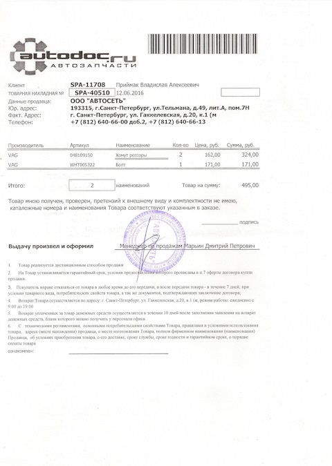 WHT005322 Болт шкива коленвала VAG | Запчасти на DRIVE2