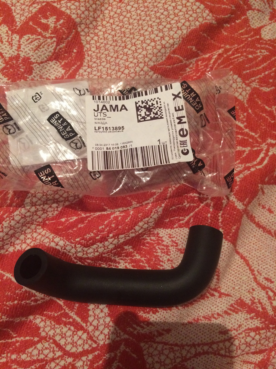 LF1513895 Патрубок Mazda | Запчасти на DRIVE2