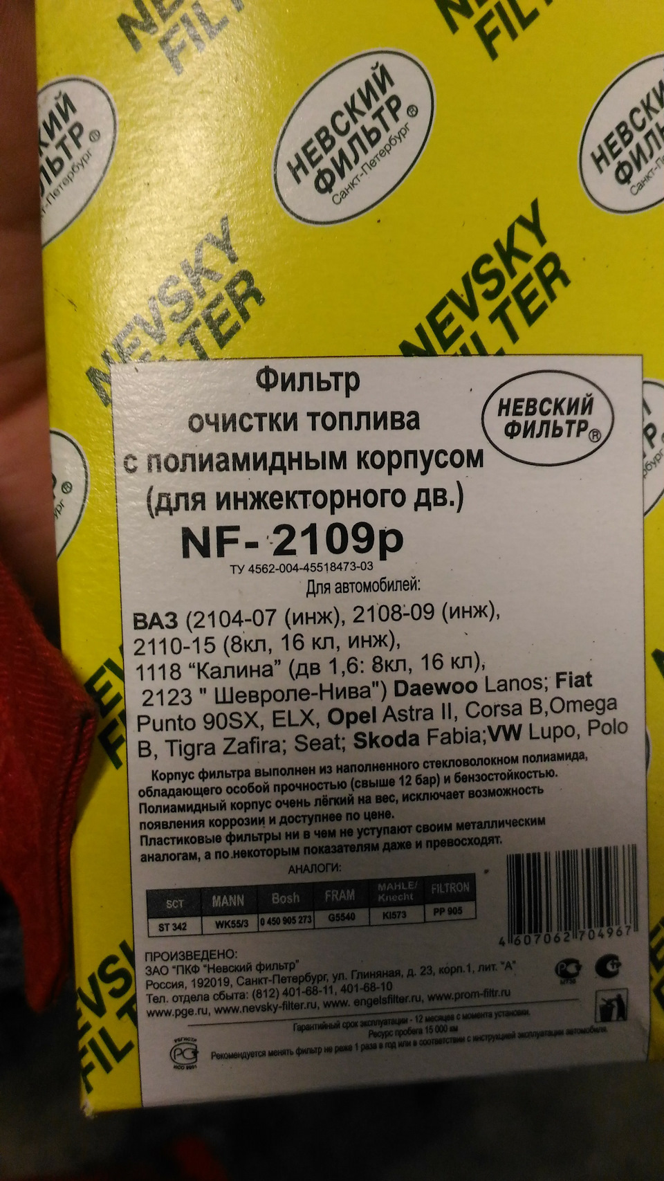 13. Очередное ТО + замена трапеции стеклоочистителя — Opel Vectra B, 2 ...