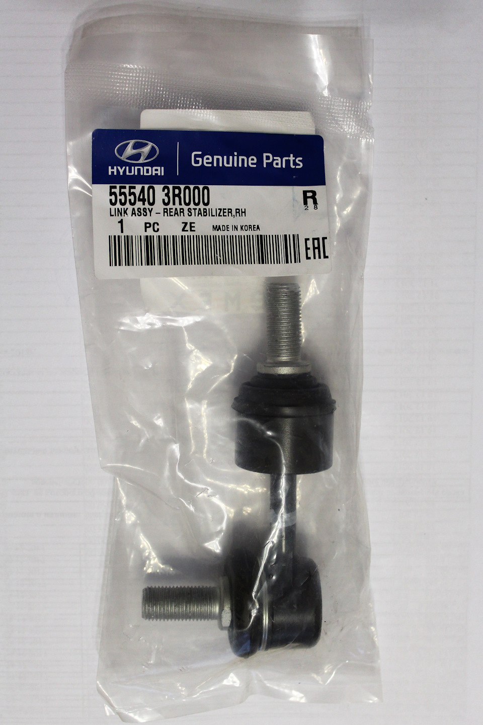 555403R000 Стойка стабилизатора KIA HYUNDAI | Запчасти на DRIVE2