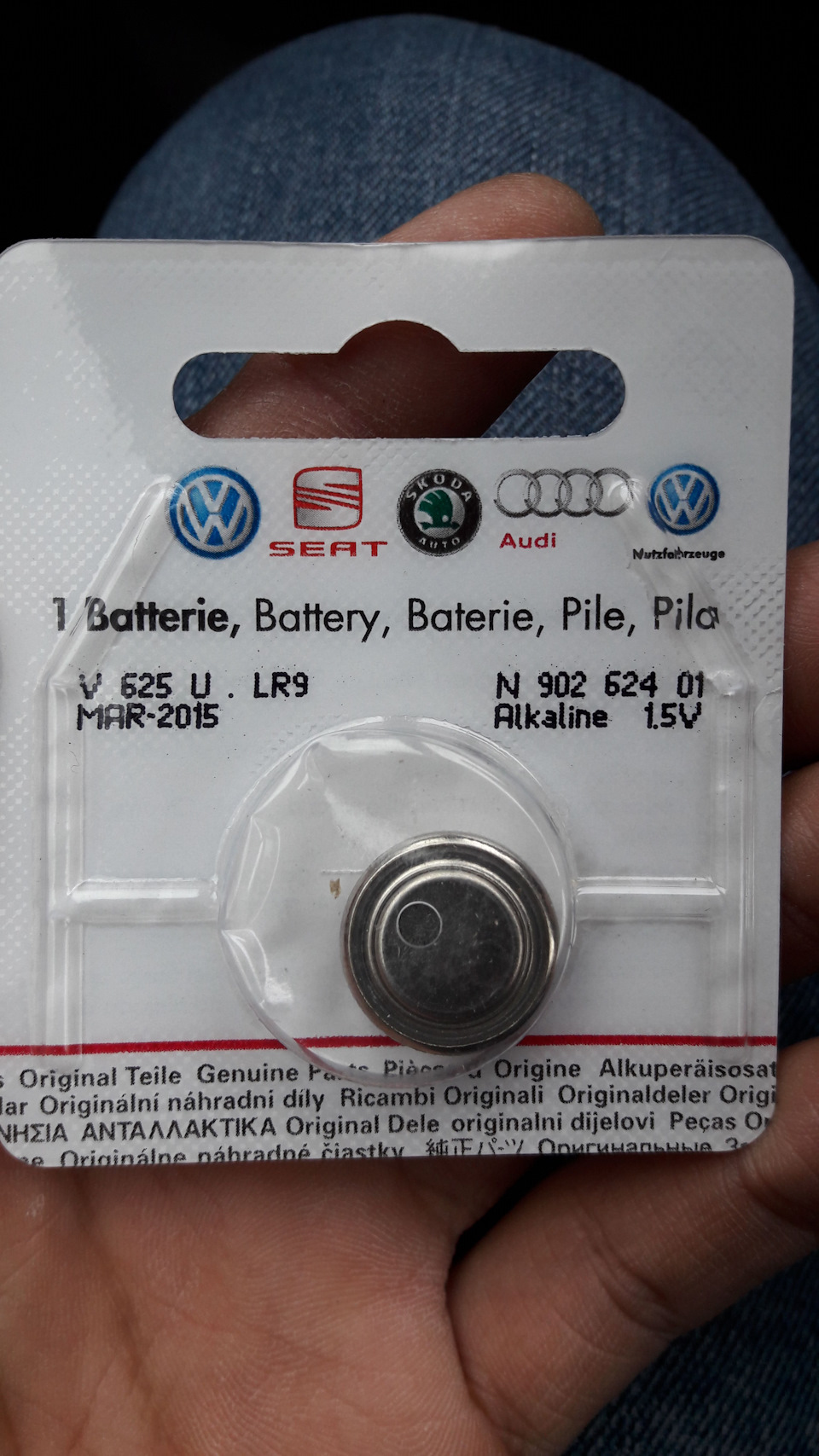 N90262401 Батарейка в ключ зажигания VAG | Запчасти на DRIVE2