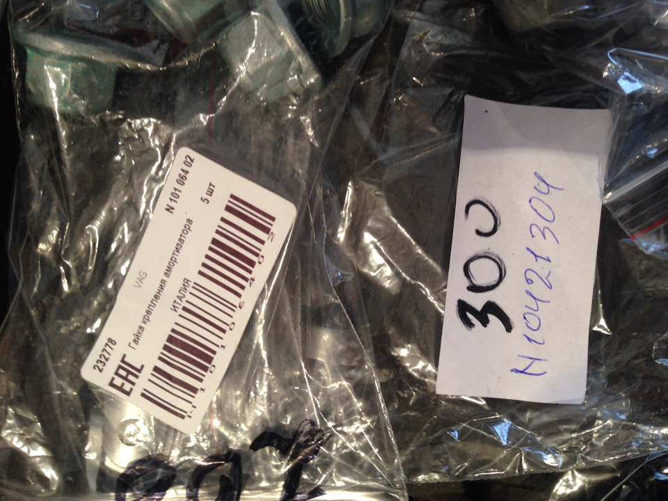 N10421304 Болт с шестигр. гол. VAG | Запчасти на DRIVE2