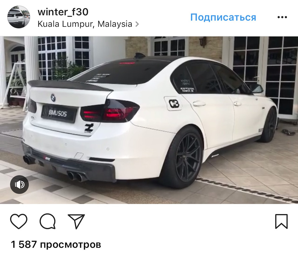 Топ колхоз-тюнинг F30 — BMW 3 series (F30), 2 л, 2014 года | прикол | DRIVE2