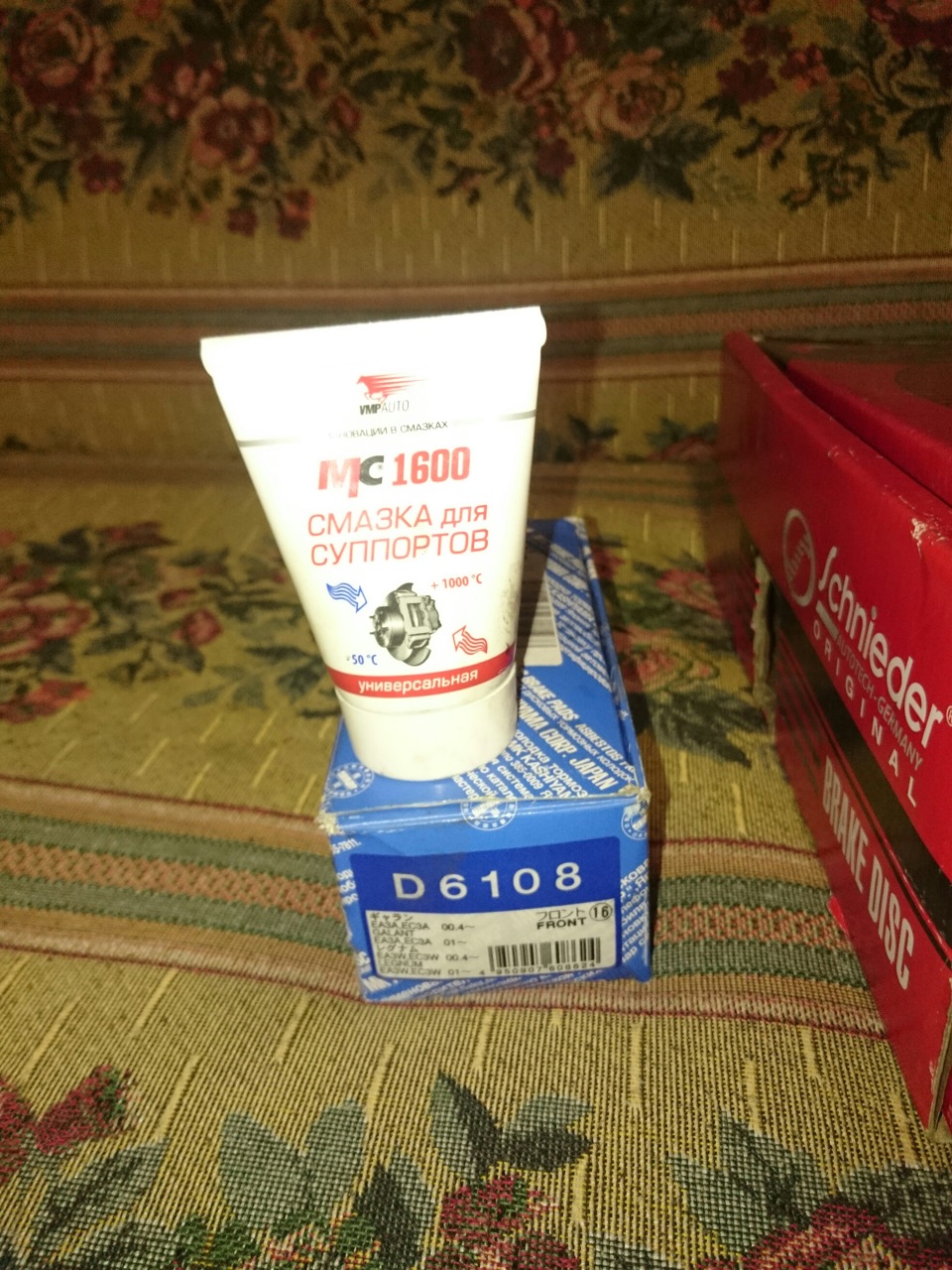 D6108 Колодки тормозные дисковые Mitsubishi KASHIYAMA | Запчасти на DRIVE2