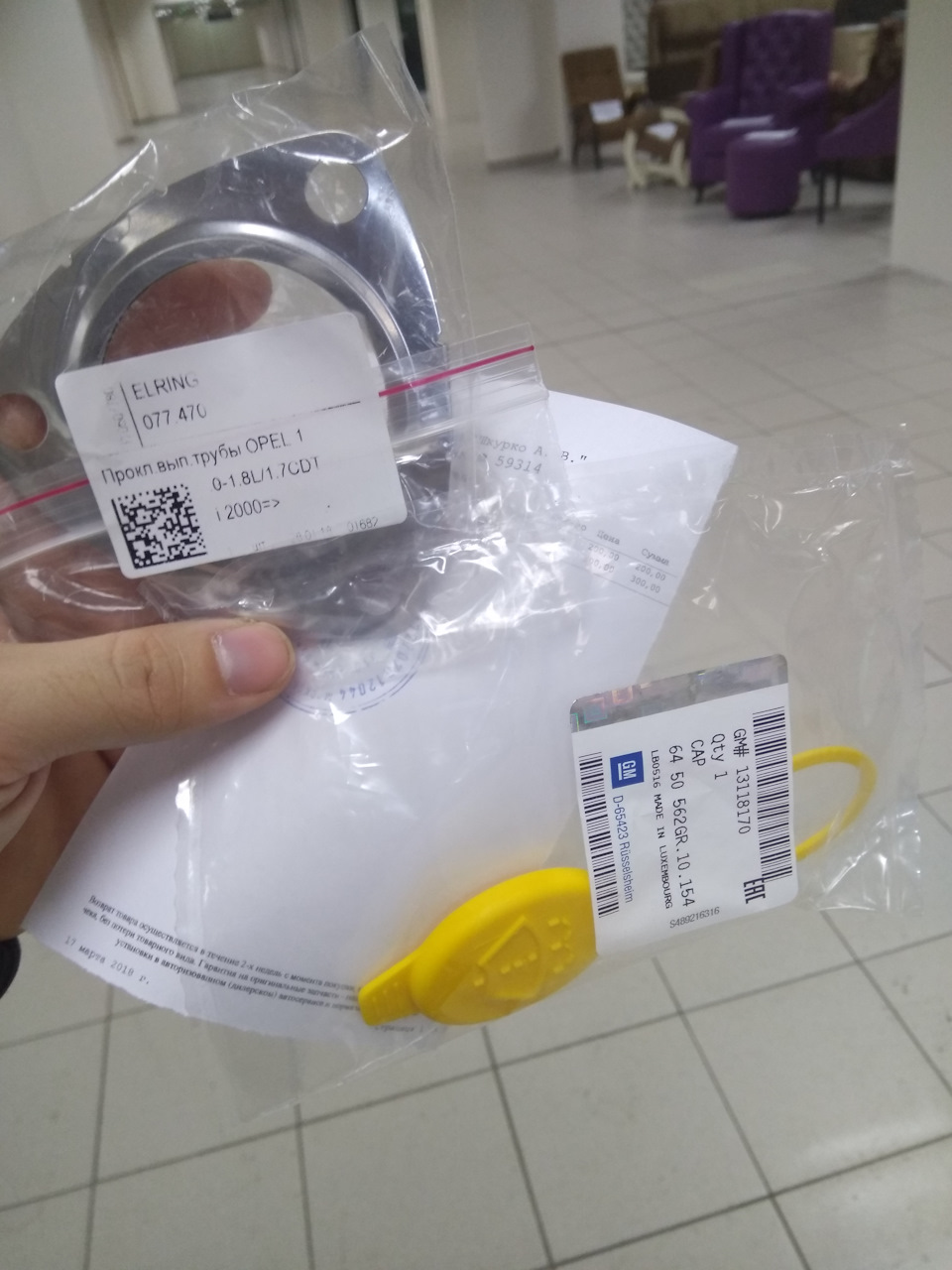 13118170 Крышка бачка стеклоомывателя GM | Запчасти на DRIVE2