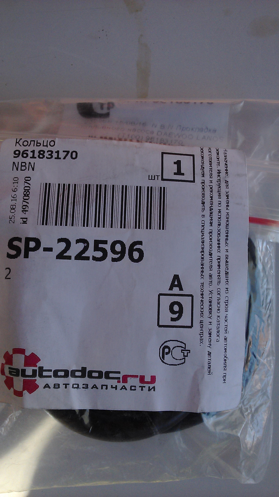 96183170 Прокладка бензонасоса GM | Запчасти на DRIVE2