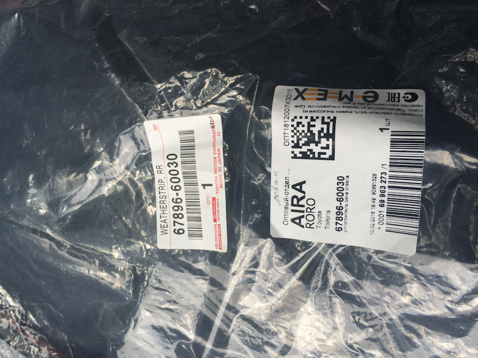 6789660030 Уплотнитель TOYOTA LEXUS | Запчасти на DRIVE2