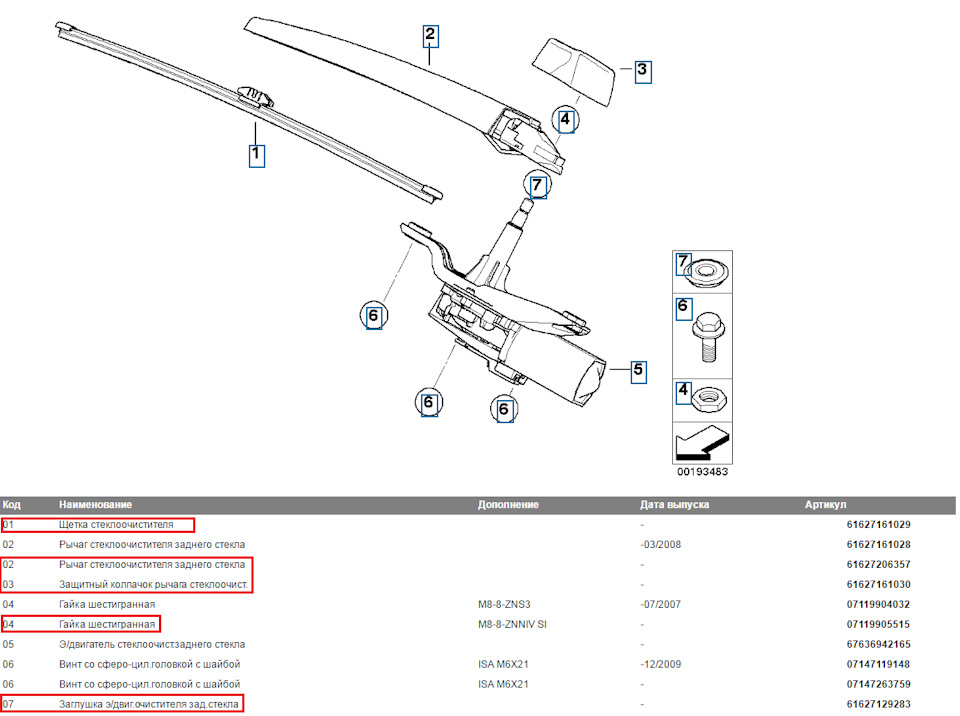 07147119148 BMW | Запчасти на DRIVE2