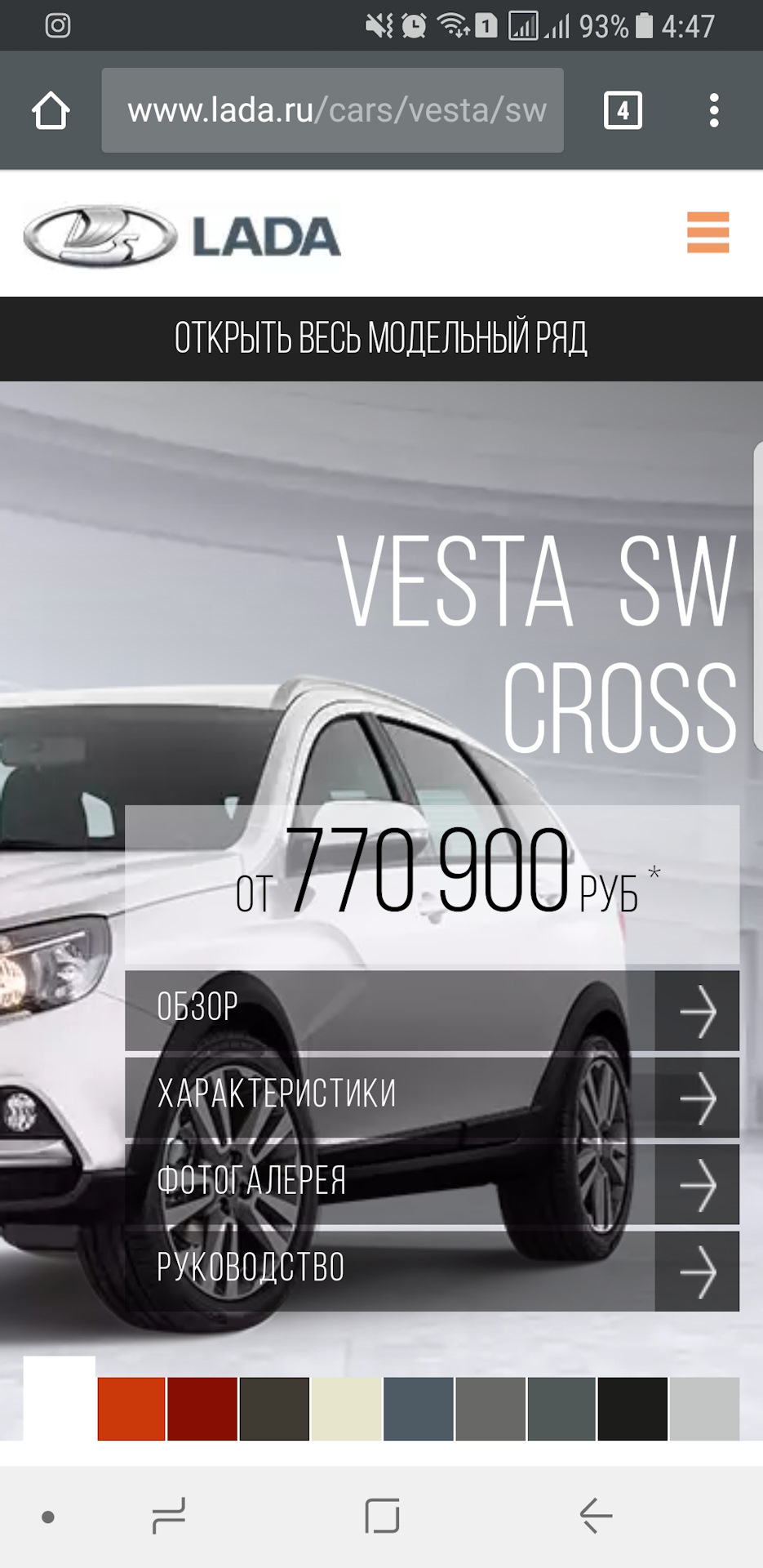 Цены поднимают по праздникам) — Lada Vesta SW Cross (1G), 1,8 л, 2017 года | наблюдение | DRIVE2