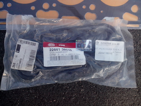 2244138010 Прокладки и уплотнители из вулканизированной резины для ...